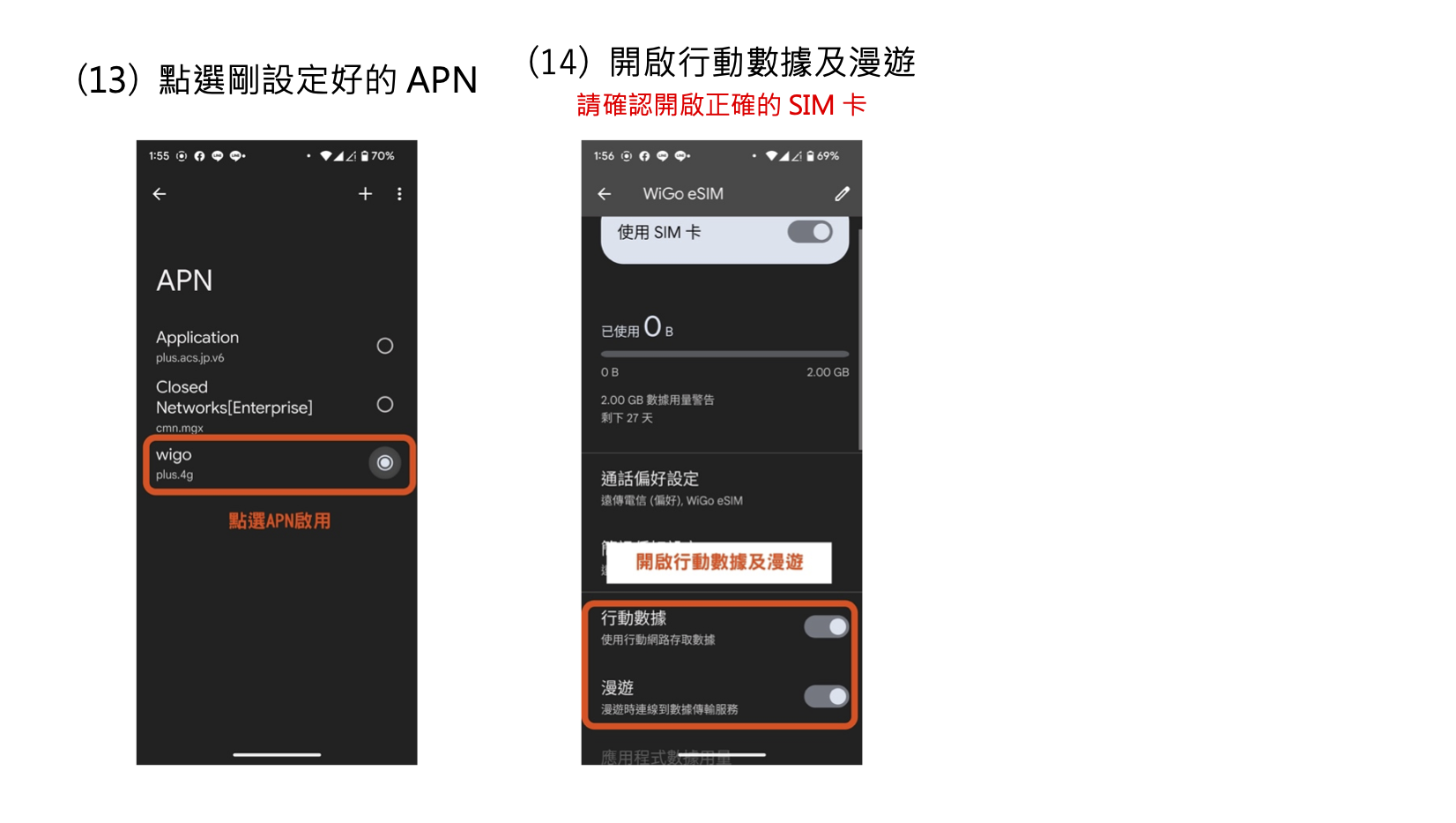Esim使用說明 | Wi-Go ESIM - 走遍世界100個國家，出國上網就選WiGo